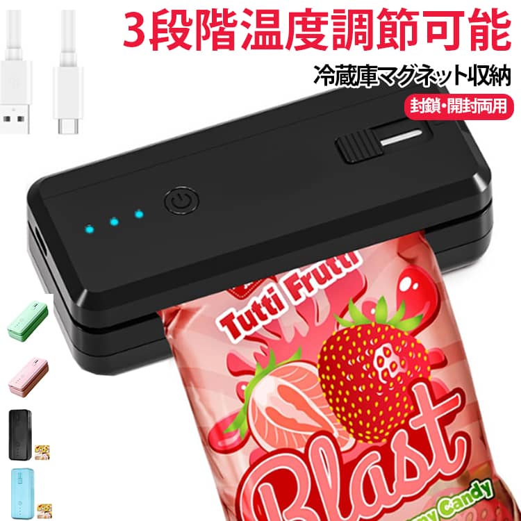 商品概要キッチンで手軽に使えるコンパクトな充電式シーラーです。袋の密封だけでなく、隠しカッターで袋を開封する機能も備え、お菓子や乾物など開封後の食材を湿気から守ります。本体底部にマグネットが付き、冷蔵庫に貼り付けて省スペースで保管できます。...