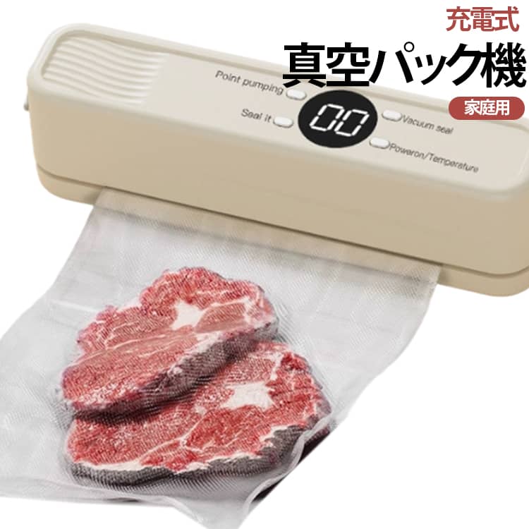 充電式のハンディシーラー（ヒートシーラー）です！乾燥および湿った食品の保存に最適。必要な分だけサッと熱圧着しやすくコンパクトサイズ！クラフト用だけではなく、食品やお菓子の袋の再密閉に使えるヒートシーラーです！さらに外部吸引モードでは、バルブ...