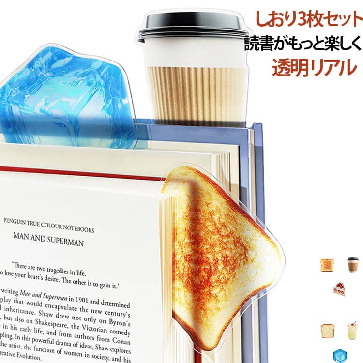 【ユニークなデザイン】カフェやスイーツをモチーフにした異形デザインで、本や手帳をおしゃれに彩ります。【透明感のあるアクリル素材】高品質アクリルを使用し、軽量ながら丈夫で割れにくく、長くご愛用いただけます。【防水・耐久性】水や汚れが付きにくく...