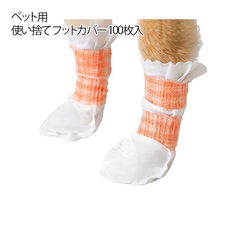 使い捨て犬用靴下100枚入・防水・滑り止め使い捨てタイプ 清潔で便利撥水加工 汚れ防止厚手で耐摩耗 破れにくい通気性あり 快適な履き心地散歩・雨の日・外出時に最適 サイズ 目安2～15斤 目安15～35斤 サイズについての説明 ※サイズ表の...