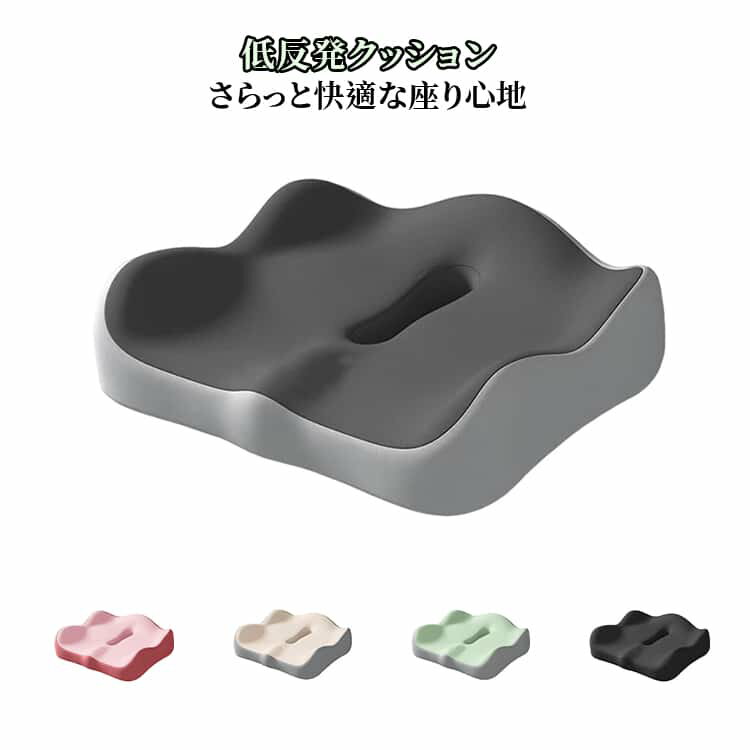 低反発クッションさらっと快適な座り心地【尾椎をやさしく守る中空構造】中央ホール設計で尾てい骨への圧迫を軽減。長時間座っても痛くなりにくい構造です。【3D立体メモリーフォーム】お尻にフィットし、自然な血流をサポート。【快適フィット設計】太もも...