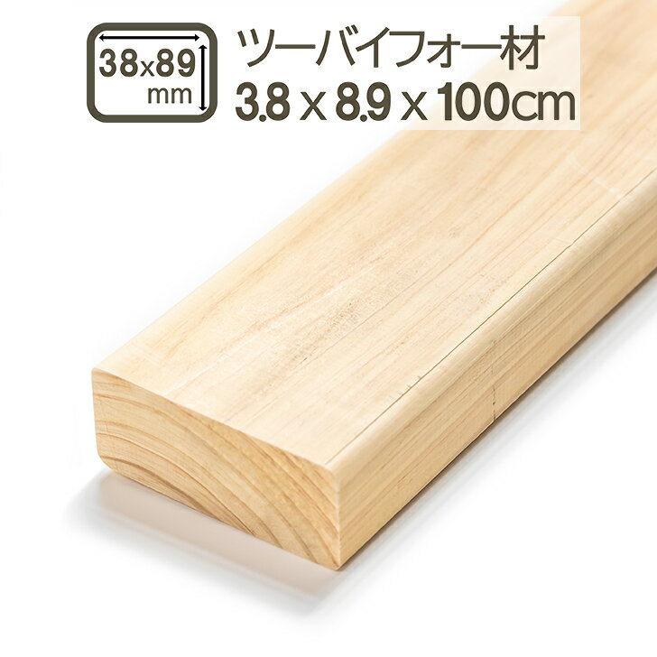 -こちらの商品はメーカー直送品です- 商品説明： 国産桧で作ったオリジナルのひのきの2x4（ツーバイフォー材）。 一般的に販売っされているツーバイフォーと全く同じサイズで、 原材料が通常のSPFでなく、ヒノキで作りました。 角に丸みがあるの...