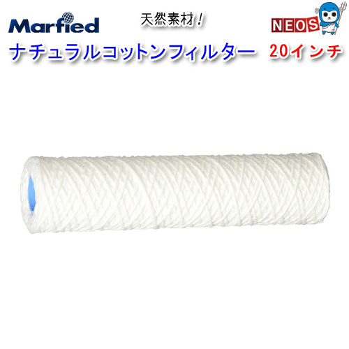 『特長』 老朽化した水道管などから出る鉄サビや微粒子、マンションなどの貯水タンクから摘出されやすい細菌など、5ミクロン以上の不純物を物理的に除去します。 化学繊維を用いず天然素材にこだわったフィルターです。 『対象商品』 ロングスタンダード...