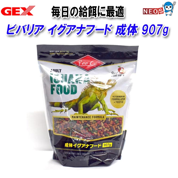 ビバリア レプカルリクガメフード907g 　　 天然植物成分を配合したフードです。 草食性の全てのトカゲに対応しています。 カルシウム・ビタミンDを添加しております。 ■【主な原材料】粉砕とうもろこし、粗挽き大豆、乾燥リンゴ繊維、小麦胚芽、...