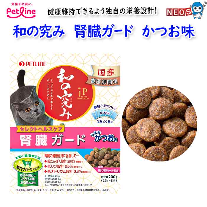 『商品説明』 健康面で特に気になることを元気な時からケアし、健康維持できるよう独自の栄養設計で作られたプレミアムキャットフードです。 【無着色】この製品は、ペットフード公正取引協議会の定める分析試験の結果、「総合栄養食/成猫期用」の基準を満...