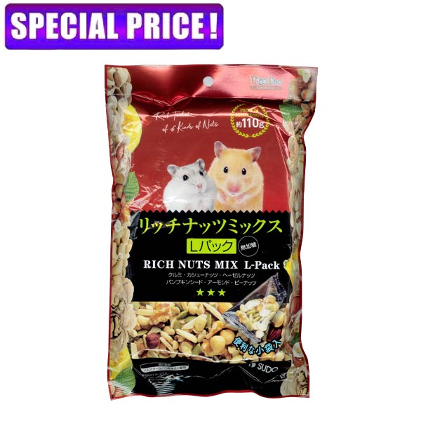 適応動物 ハムスターなどの雑食性小動物 リッチナッツミックスは厳選した6種のナッツのバラエティミックスです。 豊かな栄養と食感をぜひハムスターたちに… 与え方 おやつやごほうびとして与えるか、主食に混ぜて与えてください。 ※食べ残したものは...