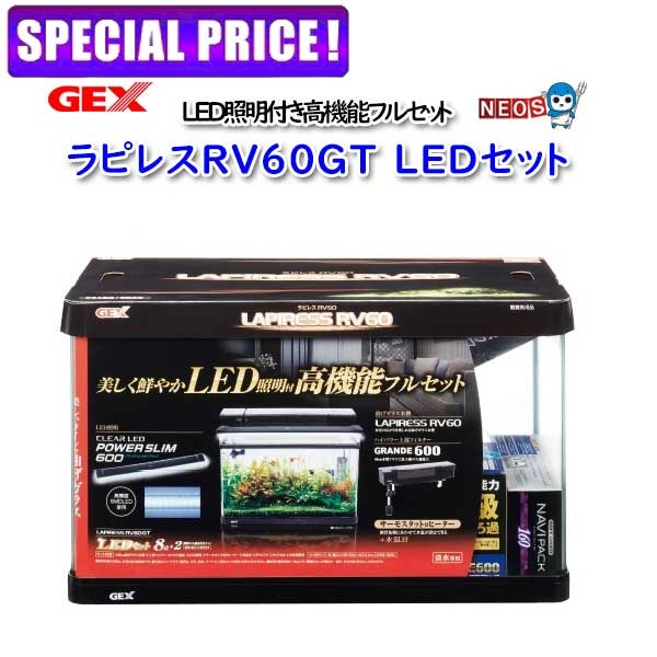 『商品説明』 玄人に人気の曲げガラス水槽セットに人気のLEDライト(クリアLED POWER SLIM 600 ブラック)をセット! 更にフィルターはろ過能力の高いグランデ600を採用! 『水槽サイズ』 約幅60×奥行30×高さ36cm 『...