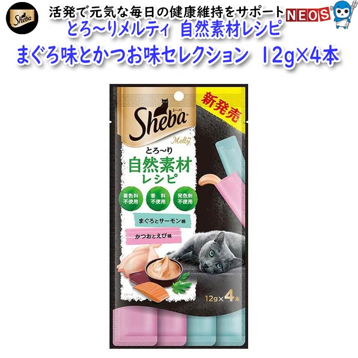 【商品説明】＜原材料＞鶏肉、魚類(かつお、サーモン等)、増粘安定剤(加工でん粉)、調味料(アミノ酸等)、増粘多糖類、EDTA-Ca・Na