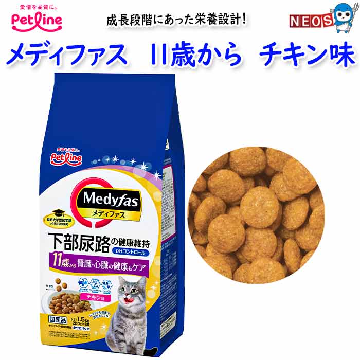 『商品説明』 猫の臨床栄養学から生まれた下部尿路の健康維持フード。マグネシウムとカルシウムの適正バランス、尿pHのコントロールなど、成長段階にあった栄養設計をしています。 【無着色】この製品は、ペットフード公正取引協議会の定める分析試験の結...