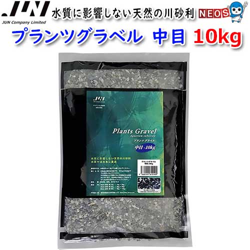 『商品説明』 水質に影響しない天然の川砂利 水草や淡水魚に最適です 『内容量』 10kg 『対象魚種』 淡水魚・金魚・めだか等 『目安』 30cm水槽(約15L)・・・1kg～3kg 45cm水槽(約35L)・・・3kg～6kg 60cm水...