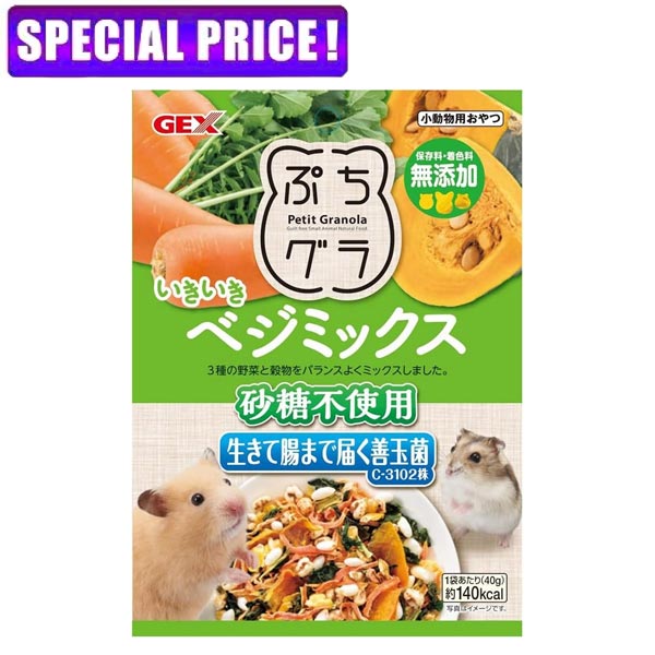 『商品特長』 砂糖不使用、生きて腸まで届く善玉菌C-3102株配合のギルトフリーおやつ。 3種の野菜と穀物をバランスよくミックスしました! 砂糖不使用、保存料・着色料無添加・・・原料や製造工程に砂糖等の糖類、食塩、保存料・着色料を使用せずに...
