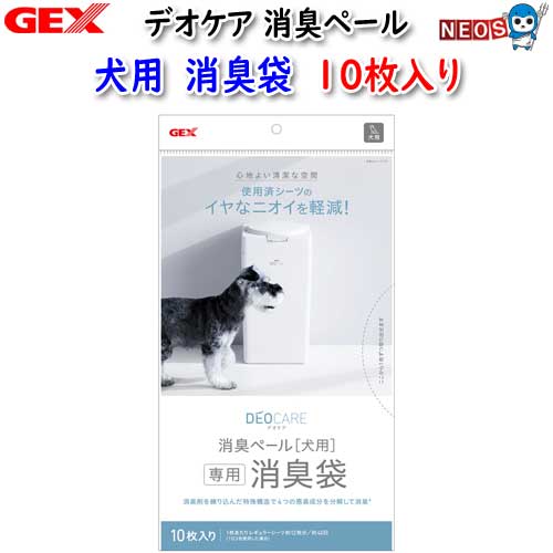 『商品説明』 使用済シーツのイヤなニオイを消臭剤を練り込んだ特殊構造で悪臭成分を分解して消臭!心地よい清潔な空間に。 悪臭成分を分解して消臭する専用消臭袋 消臭成分を練りこんだ特殊構造の袋が、気になるニオイを分解。 ペットの糞尿臭の原因にな...