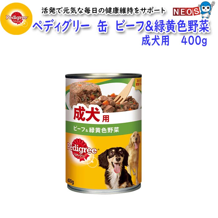 【商品説明】 おいしさと栄養バランスを実現した豊富なラインアップ。ローフタイプ 【内容量】 400g/缶 【原材料】 肉類（チキン、ビーフ、家禽、ラム、ポーク等）、野菜類（にんじん、ほうれんそう）、植物性タンパク、食物繊維、ビタミン類（B1...