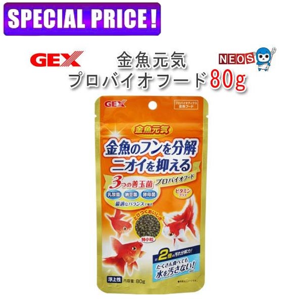 ネコポス 詳細はこちらネコポス 対応商品はこちら ※賞味期限2027年7月 『商品説明』 プロバイオティクス技術を応用した金魚用フード。 ジェックスラボから生まれた乳酸菌・納豆菌・酵母菌の3種類を配合した、お腹にやさしく糞の汚れと水槽のニオ...