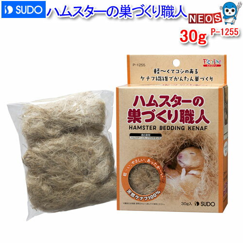 『商品説明』 無漂白・天然ケナフ100％ 軽くてコシが強い特性は、ハムスターたちにとっても扱いやすい素材で、素早く丈夫な巣をつくることができます。 ※ 非木材繊維素材として人気のケナフは、アオイ科の1年草植物です。繊維は、紙パルプの原料とし...