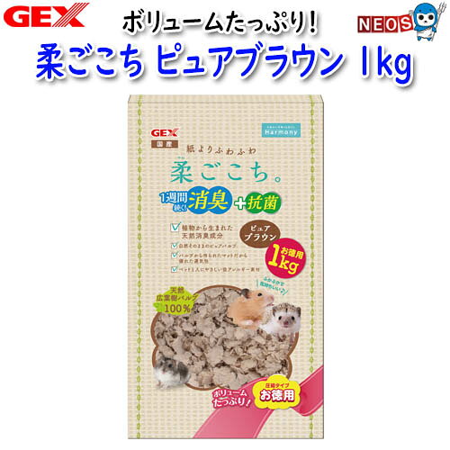 『商品特長』 紙よりふわふわ。自然そのままのピュアパルプ やさしくナチュラルなブラウンカラー。植物から生まれた天然消臭成分配合。 『内容量』　1kg 『個装サイズ/重量』　幅230×奥行110×高さ360mm/1,020g 『原産国』　日本...
