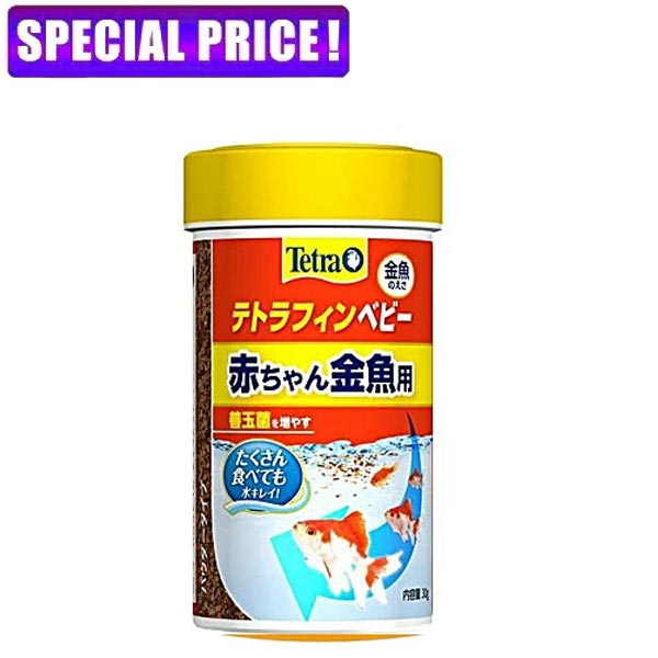 「 テトラ フィン ベビー 30 g 」 は 、 ゆっくり 沈ん で 食べ やすい 、 金魚 と メダカ の 稚魚 用 主食 フード です 。 消化 吸収 し やすく 、 バランス の よい 栄養 を 配合 し まし た 。 健全 な 稚魚...