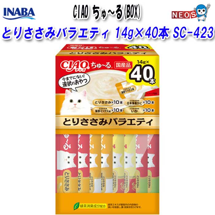 『商品説明』 今までにない！液状のおやつ！ 『区分』 おやつ 『原材料』 【とりささみ】鶏肉（ささみ）、ほたてエキス、糖類（オリゴ糖等）、植物性油脂、増粘安定剤（加工でん粉、増粘多糖類）、ミネラル類（Na、P、Cl）、調味料（アミノ酸）、ビ...