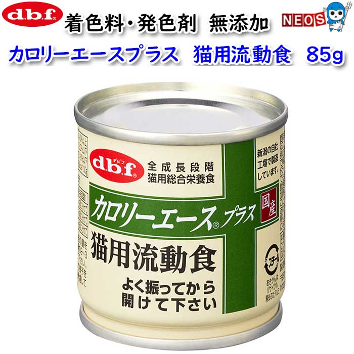 『商品説明』 飲む事で栄養補給できる流動食タイプの総合栄養食です。液体タイプなので離乳期や老齢期の噛む力が弱い愛猫にも対応しています。 タウリン配合。 着色料・発色剤無添加 『区分』 猫用総合栄養食 『タイプ』 流動食 『成長段階』 オール...