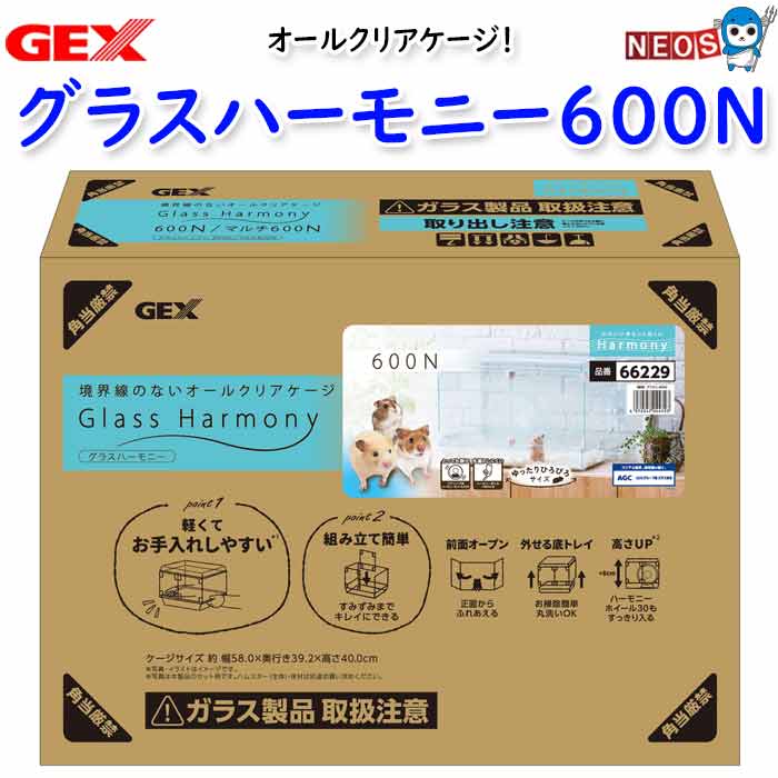 お部屋のインテリアに馴染みやすいオールクリアケージです。 すみずみまでキレイにお掃除できる、組み立て簡単なスターターセット。 中の様子がよく見えて、正面からお世話ができるのでペットとの距離がもっと近く感じられます。 ●天面もクリアでよく見え...