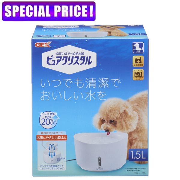 『商品説明』 ペット用フィルター式水飲み器No.1ブランド「ピュアクリスタル」。 ワンちゃんの水を舌ですくい上げる飲み方に適したファンネル フィルターで食べカス、被毛、ホコリをしっかりキャッチ 水位窓がついて、お水の交換のタイミングが分かり...