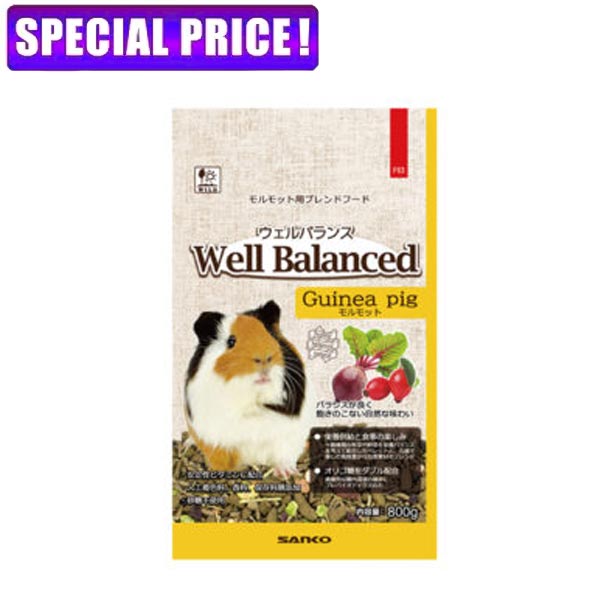 『特長』 野生下のモルモットは野草の葉や茎だけでなく、根や樹皮、木の実等の、様々なものを食べて暮らしています。 ウェルバランス（モルモット）は、モルモット本来の食性とペットとしての食育や偏食 予防の観点から、メインペレットを十数種類の牧草や...