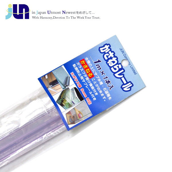 『特長』 水槽の上に下段水槽と同サイズのサブ水槽、ろ過槽など色々かさねることができます。 小型水槽を2段　3段と重ねることが出来収納も便利です。 5mmガラス厚水槽であれば取り付け可能です。 いろいろなアイデアでより一層楽しくなるアイテムで...