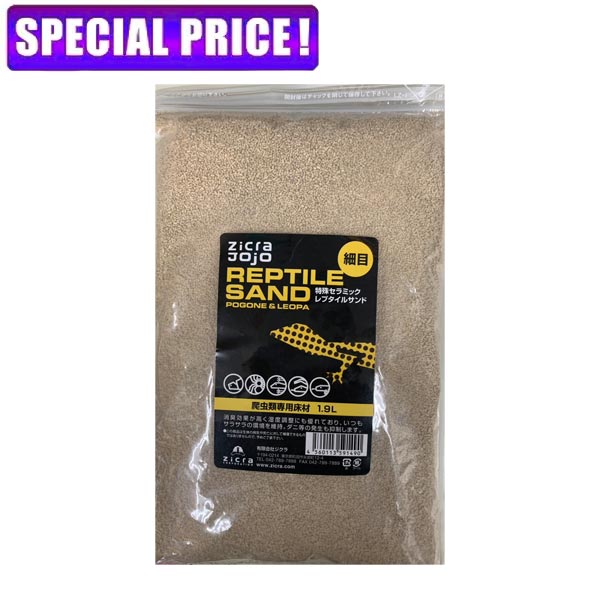 特殊セラミックレプタイルサンド　1.9L 消臭効果が高く、湿度調整に優れています。 いつもサラサラの環境を維持することができるのでダニ等の発生を抑制します。 密度が軽く濡れても固まりにくい素材で円柱状に加工されているので腸内の「ぜん動運動」...