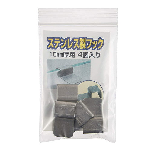 入数 4個入り1セット　　さびにくいステンレス製フタ受け、水槽ガラス・アクリル等厚みに応じてお使い下さい。　　ステンレスのシルバーの輝きが高級感を演出します。