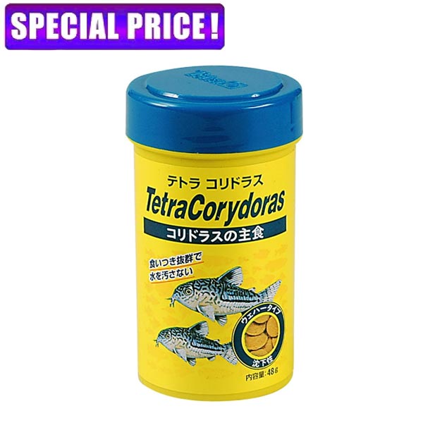 対象 低層魚用 コリドラス、ローチなどの底層魚用に開発されたウエハータイプの沈下性フードです。 コリドラスが食べやすいウエハータイプを採用し、嗜好性もさらにアップしました。 水に溶けにくく、また優れた消化吸収でフンが減少します。 安定化ビタ...