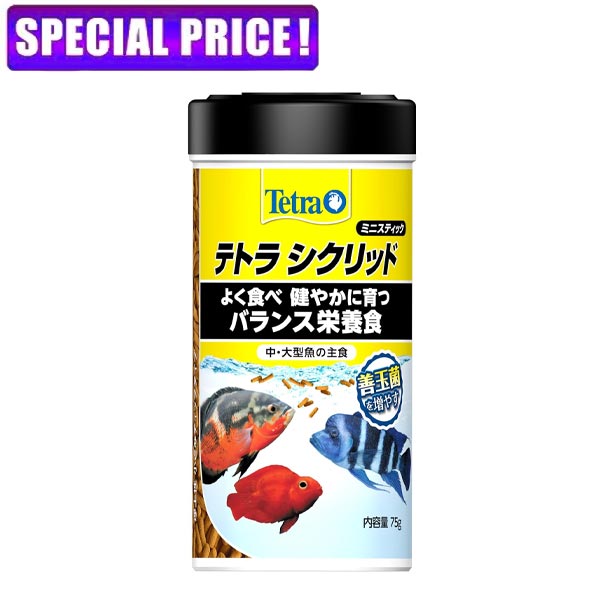 対象 シクリッドの主食 シクリッドをはじめとする肉食性の中・大型魚及び海水魚用に特別に開発されたスティックタイプのフードです。 必要な栄養成分をバランスよく配合していますので、消化吸収されやすく、フンが減少します。 嗜好性が高く食べ残しが減...