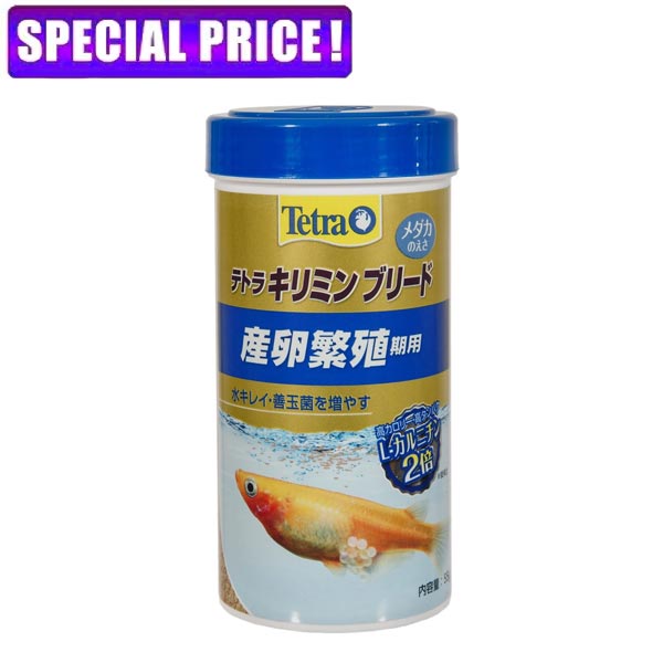 対象 すべてのメダカの主食 メダカの産卵繁殖期の栄養補給に適したフード L-カルニチン配合 タンパク質やエネルギーを増やし、健康維持することで、メダカの産卵繁殖をサポートします。 消化吸収に優れたフレークタイプで、食べ残しや排泄物が減り、水...