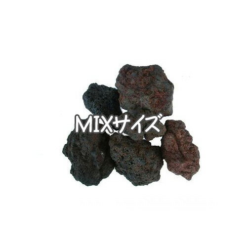 阿蘇天然火山石　MIX　箱入り ●SS～LL混載 ●1箱約13-15kg JAN　4582155800781 [accessories]