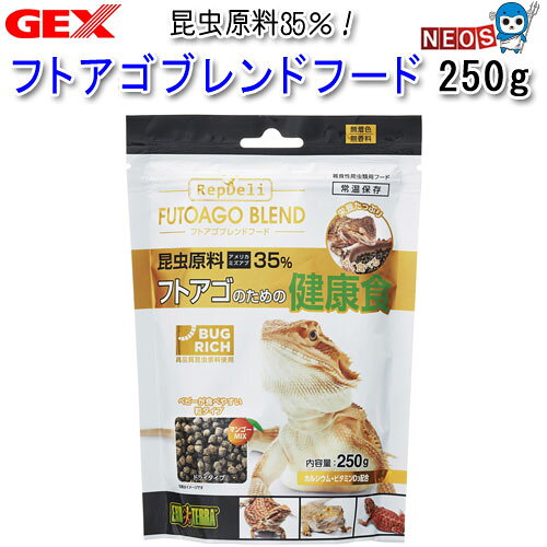 『特長』 雑食性トカゲ専用フードです。 フトアゴヒゲトカゲの食性を考え、昆虫粉末を中心に繊維質、ビタミン、カルシウムをバランスよく配合したマンゴーが香るフードです。 昆虫原料35%の高嗜好性フード 『対象』 フトアゴヒゲトカゲをはじめローソ...