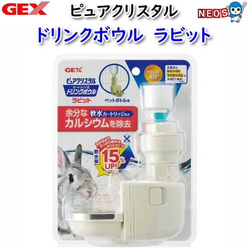 『商品説明』 自然な姿勢でたっぷり飲めるボウルタイプ ボウルタイプだからポタポタ水漏れなし 水道水のカルシウム・マグネシウムを約40%カットする軟水カートリッジ付き 『本体サイズ』 幅8×奥行14.2×高さ14cm 『適応ケージ』 ワイヤー...