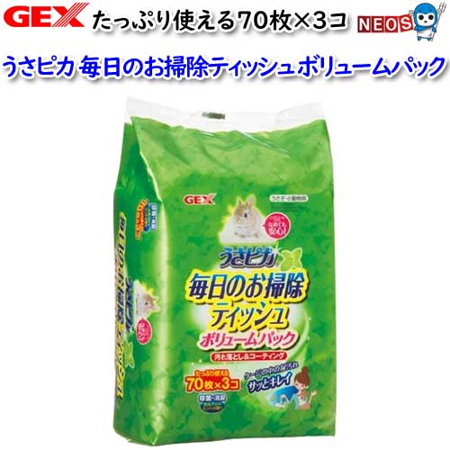 『商品説明』 柔らかな細かい繊維がスノコやケージの金網等の小さな汚れまできれいに拭き取ります。 『本体サイズ』 約20×15cm 『内容量』 70枚入×3個 ※リニューアル等により予告なくパッケージ、仕様等の変更がある場合がございます。予め...