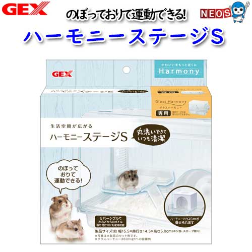 『商品説明』 グラスハーモニー専用ののぼっておりて運動できるステージ! ステージの上には「ハーモニーハウスS」(別売)が乗せられます。 ステージの上に「ハーモニーハウスS」を乗せてロフト風に。 「ハーモニーハウスS」(別売)がピッタリ乗せら...