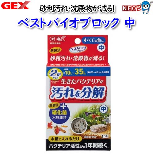 『商品説明』 フンや残餌等を分解するバチルス属のバクテリアを封入したブロックタイプのろ過材。通常タイプと比べて2倍のサイズ! 『使用環境』 淡水・海水 『内容量』 1個 ※リニューアル等により予告なくパッケージ、仕様等の変更がある場合がござ...