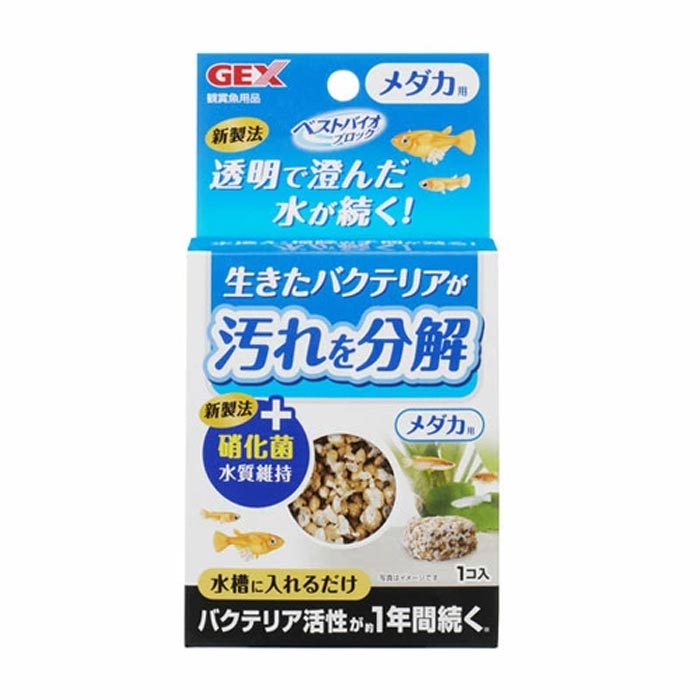 生きたバクテリアが汚れを分解、透明で澄んだ水に。 汚れ分解バクテリアがフンや残餌、砂利汚れを分解し、透明で澄んだ水を保ちます。 バクテリア活性が約1年間続きます。 ■適合水槽■ 小型水槽用（水容量15L以下） ■内容量■ 1個入 [cond...