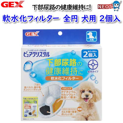 『商品説明』 ・イオニック(イオン交換樹脂)が、水道水のマグネシウム、カルシウムを除去し、やさしい水(軟水)を作ります。 ・活性炭(抗菌活性炭配合)が、カルキ臭を吸着しおいしい水を作ります。 ・不織布で気になる食べカス、抜け毛、ホコリなどを...