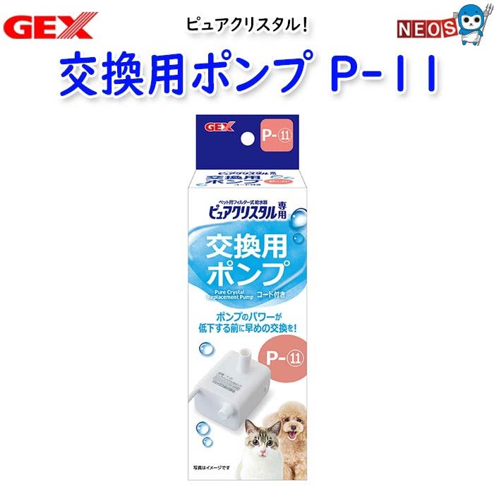 適合機種 ピュアクリスタル ウェル ホワイト 1.5L 犬用/ 猫用 ピュアクリスタル ウェル ホワイト 2.5L 犬用/ 猫用 商品サイズ 60×47×177mm/130g GEX ジェックス ※リニューアル等により予告なくパッケージ、仕...