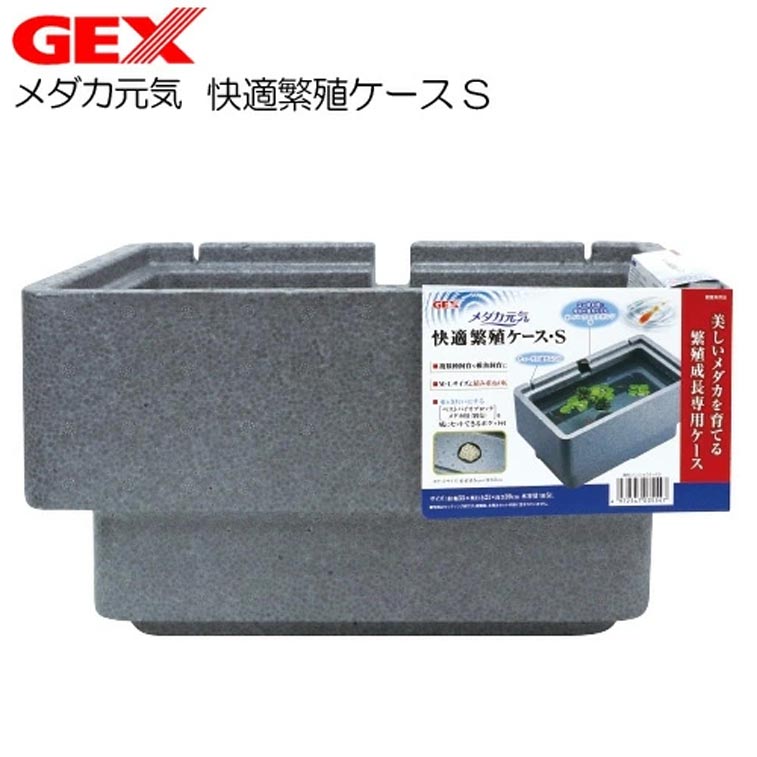 ジェックス　メダカ元気 快適繁殖ケース S 『特長』 オーバーフロー穴付なので降雨などによる増水時も安心。 オーバーフロー穴にセットする専用のスポンジは稚魚を逃がさず保護できます。 スペース有効活用、M・Lサイズに積み重ねOK!水温変化に配...