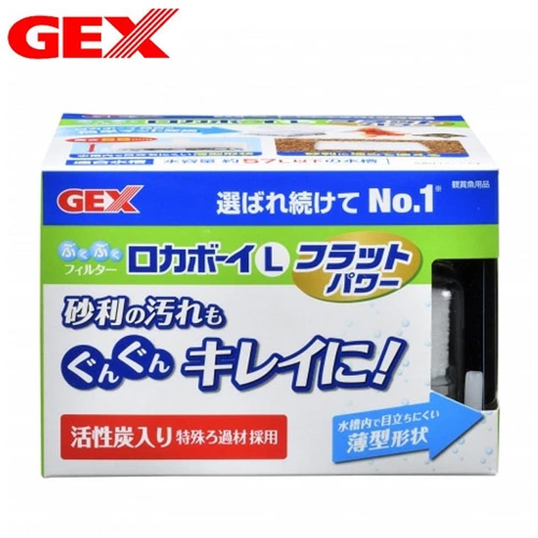 『特長』 独自の水の流れで高いろ過能力を発揮します。 吸い込みから吐出まで特許取得の構造でろ過材を効率よく使いきります。 トリプルろ過システム採用。 汚れを取り除き、輝く自然の水づくり！ 水槽内で目立ちにくい薄型形状です。 砂利に埋めて使え...