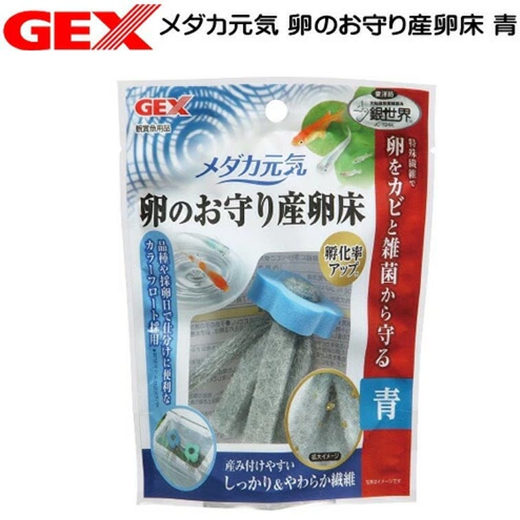 『特長』 東洋紡と共同開発した「卵を守る」産卵床。 特殊繊維が産み付けられた卵をカビや雑菌から守り、孵化率をアップさせます。 やわらかい繊維なので卵が付きやすく、水に浮か部分を指でつまめるので採卵時も手を濡らしません。 『内容量』 1個 『...