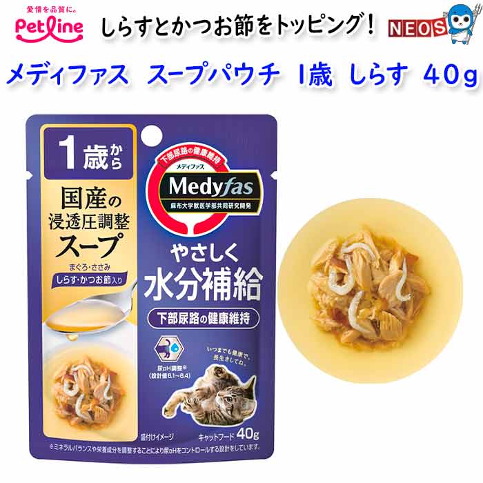 『商品説明』 猫の体液に合わせて、スープの浸透圧を調整。体にやさしい水分補給とともに、尿pHをコントロールすることで下部尿路の健康維持をサポート。 猫の体液に近い浸透圧に調整し健康維持に適した水分補給を実現しました。猫の大好きな“まぐろとさ...