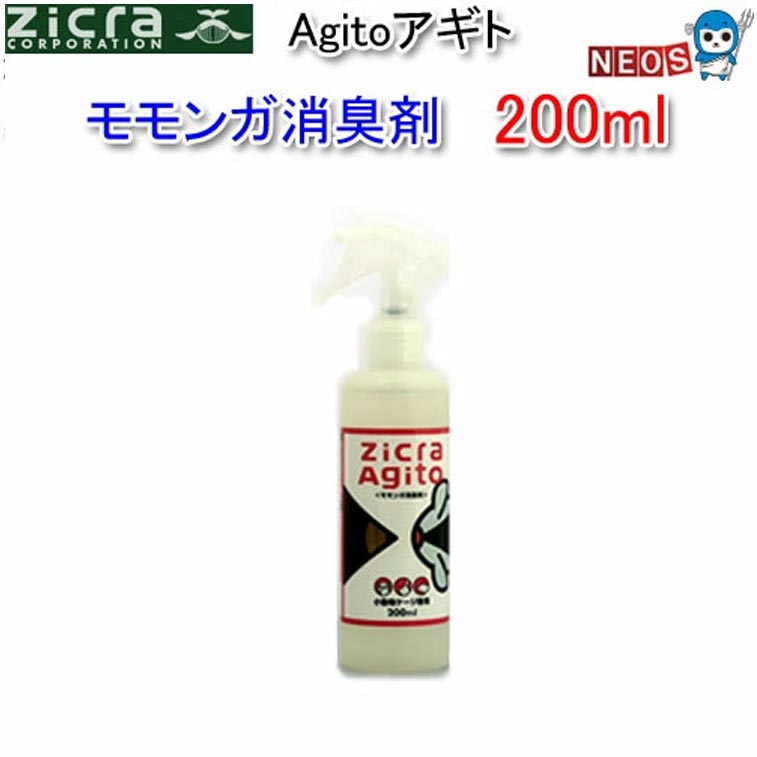 『商品説明』 Zicra　Agito 100％天然植物エキスを使用し、安全性の高い消臭剤です。天然の界面活性剤「ムクロジ」エキスを配合し油性抽出で「悪臭分子の分解力」を高めています。 モモンガやウサギ・ハムスターなどのケージ専用ですが犬や猫...