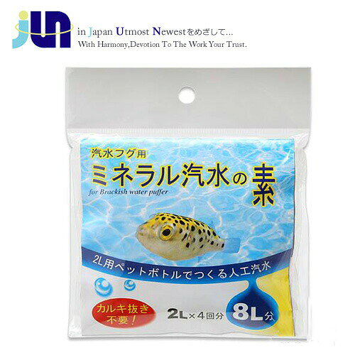 ミネラル汽水の素 ●2リットルのペットボトルに本品1袋を入れ水と攪拌するだけで、簡単に汽水を作ることが出来ます。面倒な比重合わせやカルキ抜きは不要です。 溶解速度が速い水替えタイプ。PHの安定に優れ、生物にストレスを与えません。硝酸塩、リン...