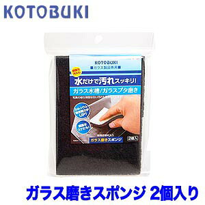 水だけで汚れスッキリ！ カルシウム除去能力がUP！ 頑固なコケにも！ ■特長■ 特殊研磨材の効果で水だけで、頑固な汚れを取ることができ、特に水槽ガラス面の落ちにくい白い汚れ（カルシウムなど）を取ることができます。 ※特殊研磨剤の効果 研磨剤...