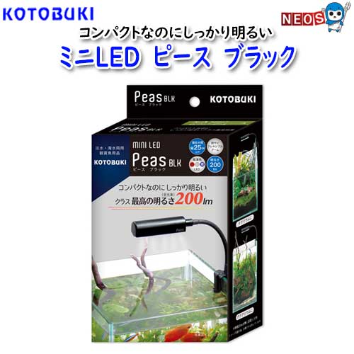 【商品特長】 コンパクトなのにしっかり明るいクラス最高の明るさ200ルーメン（全光束） フレームレス、枠付き水槽どちらにも対応 【寸法(mm)】W105×D45×H188 【適合水槽】幅25cm以下 【ガラス厚】3、4、5mmのフレームレス...