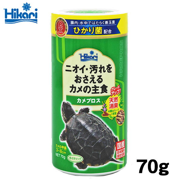 “ 善玉菌 ” と 茶葉 の 効果 で 水 の 汚れ と 臭い を 抑える カメ の 総合 栄養食 です 。JANコード：4971618205049[reptiles]